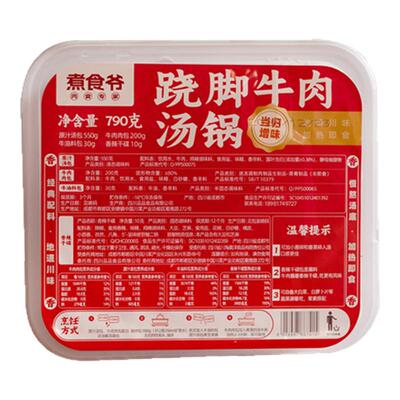 日食记 煮食爷跷脚牛肉汤锅790g*1盒加热即食懒人方便速食小吃