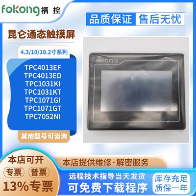 议价TPC1071/1570Gi/t TPC1031/1530Ki/Kt/Ni/1021Nt/Et 1061Ti触
