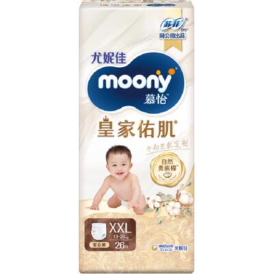 尤妮佳moony皇家拉拉裤XXL
