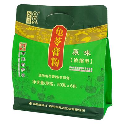 广西梧州正宗双钱牌龟苓膏粉300g原味烧仙草黑凉粉自制家商用原料