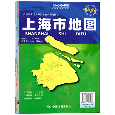 2026年新版上海市地图