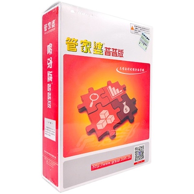 管家婆进销存财务管理软件买断版