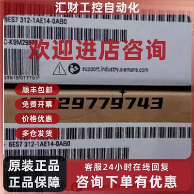 议价西门子6ES73121AE140AB0S7300CPU中央处理器6ES7312-1AE14-0A