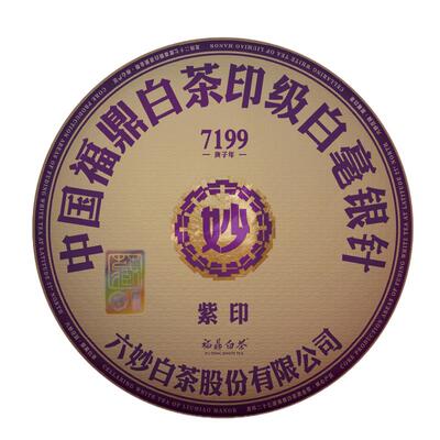 六妙白毫银针2017年礼盒装白茶