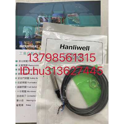 议价Hanliwell汉立威尔传感器 HPR12-04N1，HPR12E-04N1，HPR18E-