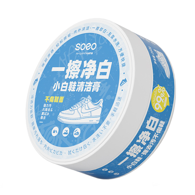 【懒人必备】日本小白鞋清洁膏