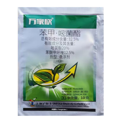 万家欣苯甲嘧菌酯纹枯病杀菌剂