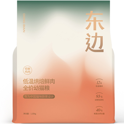 东边烘焙乳铁蛋白益生菌幼猫粮