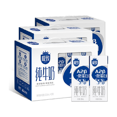 三元A2酪蛋白纯牛奶200m*10盒*3