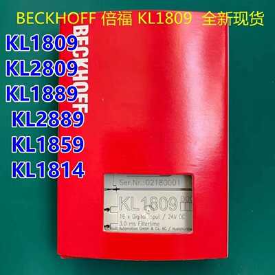 议价新德国BECKHOFF倍福KL1809 KL2809 KL1889 KL2889 KL1859 KL1