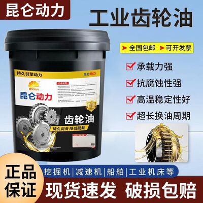 工业齿轮油320号中重负荷CKC/CKD220机械减速机链条润滑大桶200L