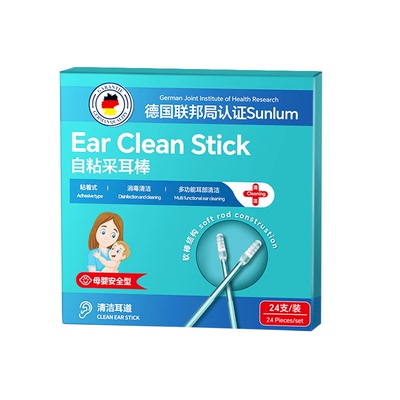 2026德国新款粘耳棒掏耳神器