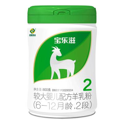 【6罐整箱】宝乐滋羊奶粉2段800g