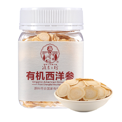 汇吉工坊有机认证软枝西洋参含片