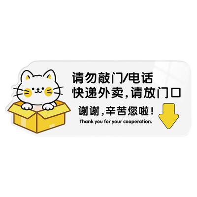 外卖放门口指示牌亚克力