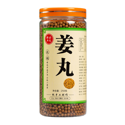 云南罗平小黄姜丸瓶装买3送1同款