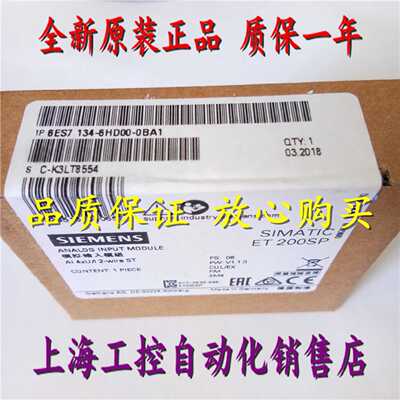 议价原装6ES7134-6HD00-0BA1 ET200S模拟输入模块6ES71346HD000BA