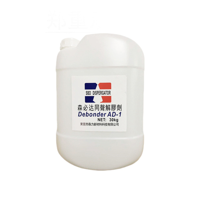 丙酮清洗剂工业用大桶除胶剂 高效502解胶剂 树脂AB胶溶解剂30KG