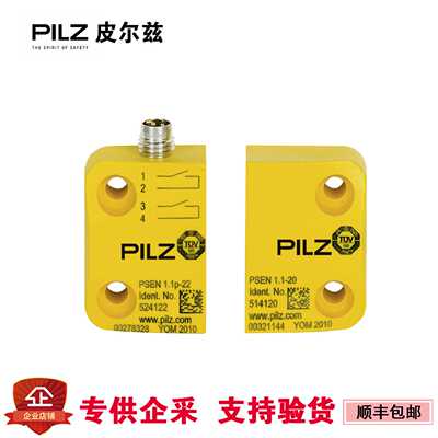 议价pilz皮尔兹安全开关PSEN 1 504222 506334 506338 506402 524