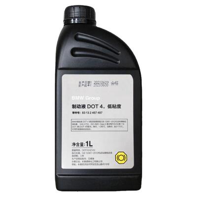 正品宝马x1x3x5x6刹车油制动液