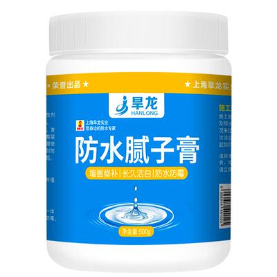 补墙膏防水防潮墙壁墙体裂缝