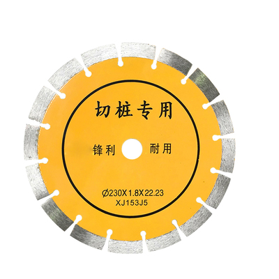 230混凝土切割片石材干切专用金刚石锯片250切割机刀片切水泥桩片