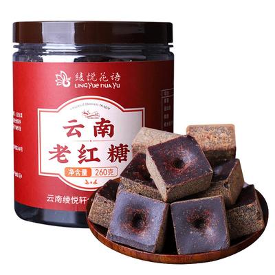 云南甘蔗老红糖块买1发3罐
