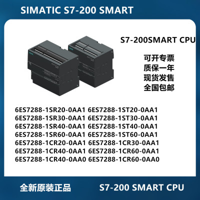 议价-西门子PLCS7200SMARTST20SR20ST30SR30ST40SR40ST60SR60