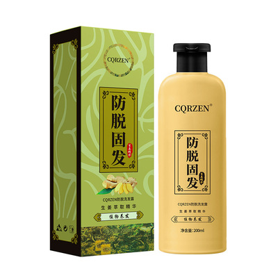 CQRZEN老姜王植物防脱洗发露