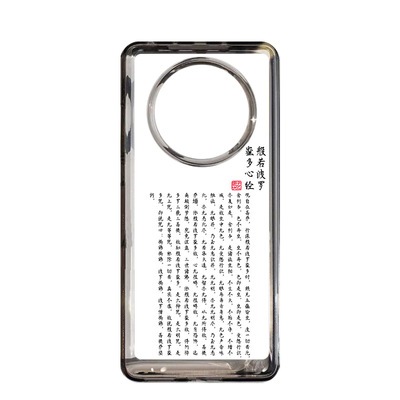 适用华为手机壳亚克力般若心经