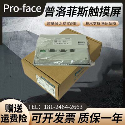 议价全新普洛菲斯触控屏幕PFXET/PFXST6400/6500WAD/6600WAD/6700