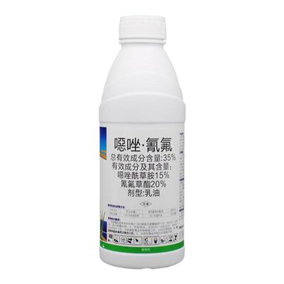 噁唑氰氟35%水稻苗后专用除草剂