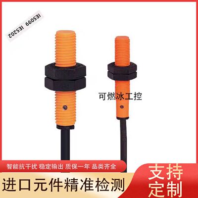 议价IE5414 IE5385 IE5377 IES229 IES214电感式接近开关传感器全