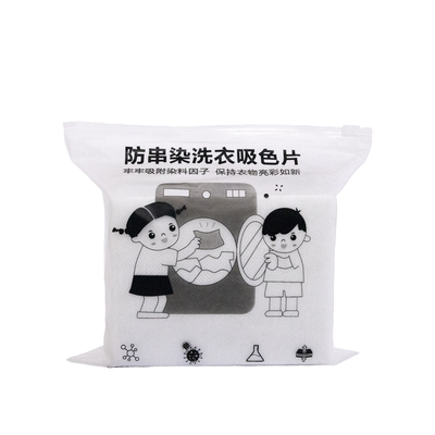 防串染洗衣片吸色片200片