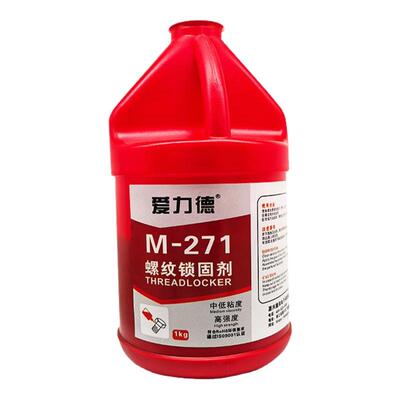 1公斤大包装螺丝胶243厌氧胶