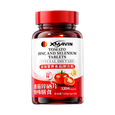 番茄红素锌硒片软胶囊备孕提高精子活力质量男士性官方旗舰店