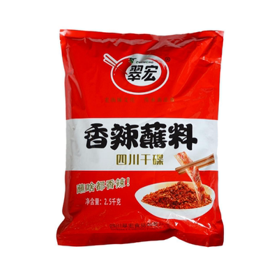 翠宏香辣蘸料2.53kg火锅蘸料烧烤撒料大包装5.06斤商用翠红辣椒面