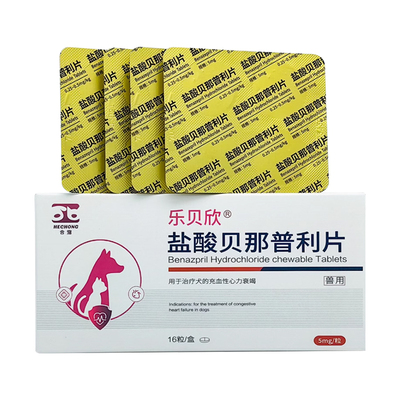 乐贝欣盐酸贝那普利片降压药心脏肥大咳嗽气喘止咳平喘狗狗心脏病
