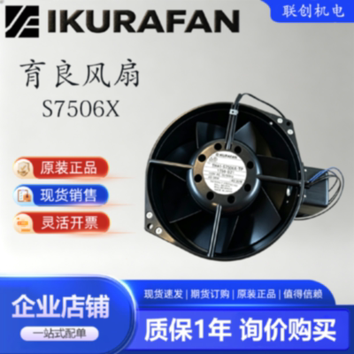 议价S7506X\2750MTP\US7556\S4556V\U6500G1\UHS4556原装日本育良