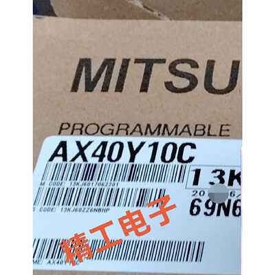 〔议价-可维修〕三菱AX40Y10C 全新原装现货 质保一年 发货 支 工