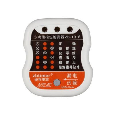 插座专业检测器相位地线带电测试