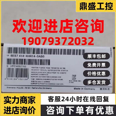 议价西门子CPU414-4H PG 6ES7414-4HR14-0AB0控制器6ES74144HR140