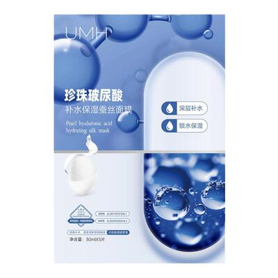 UMH珍珠玻尿酸蚕丝面膜补水保湿