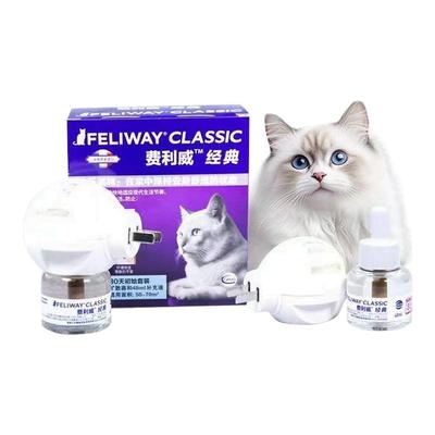 feliway费利威费经典猫用安抚套装喷雾扩散器喷剂补充液猫防应激