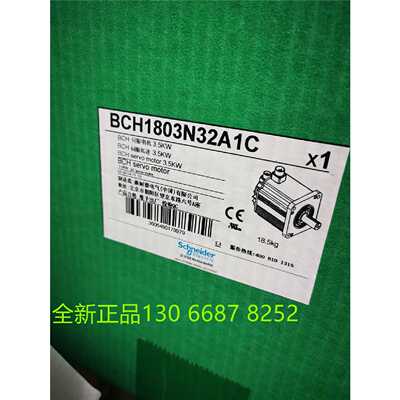 议价伺服电机马达BCH1803N32A1C 3.5KW  施耐德Schnieder全新原包