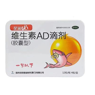 [娃の福]维生素AD滴剂500IU1500IU*48粒/盒