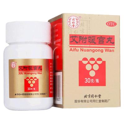 【同仁堂】艾附暖宫丸0.1g*300丸*1瓶/盒月经量少月经不调补血痛经阴道炎