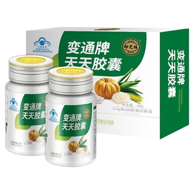 现货新日期】御芝林变通牌天天胶囊120粒瓶装正品果蔬通便老年人