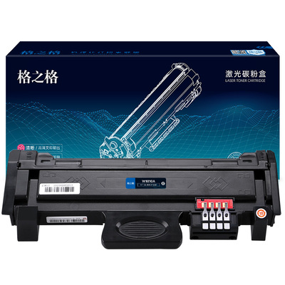 格之格适用惠普W1810A粉盒