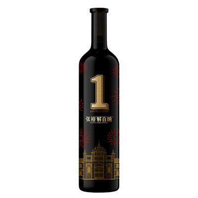 张裕第九代解百纳1号干红葡萄酒
